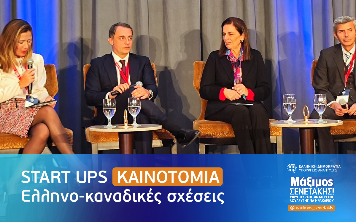 Η εξωστρέφεια του οικοσυστήματος των ελληνικών start ups ενισχύει το ...