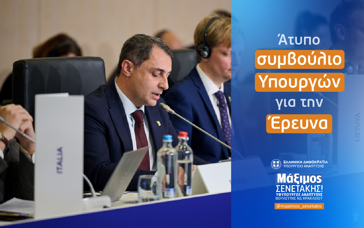 Οι ανάγκες για έρευνα και καινοτομία συνεχώς αναδιαμορφώνονται και ...